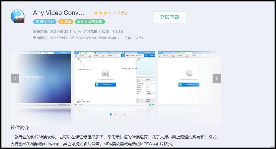 How to convert MP4 video format? Check out the conversion tips - iNEWS