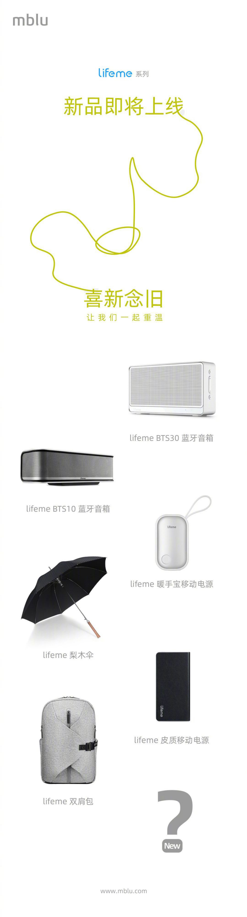 Meilan brand officially returns to lifeme series new LP21C wired ...