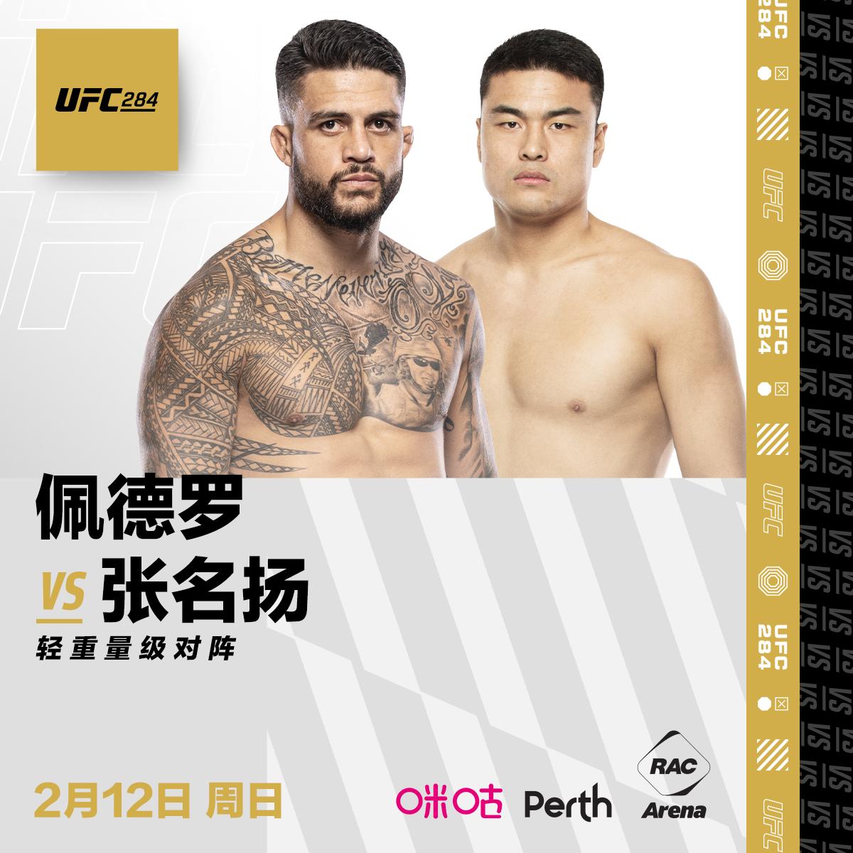 Zhang Mingyang's UFC debut is confirmed to face Australian giant Pedro ...