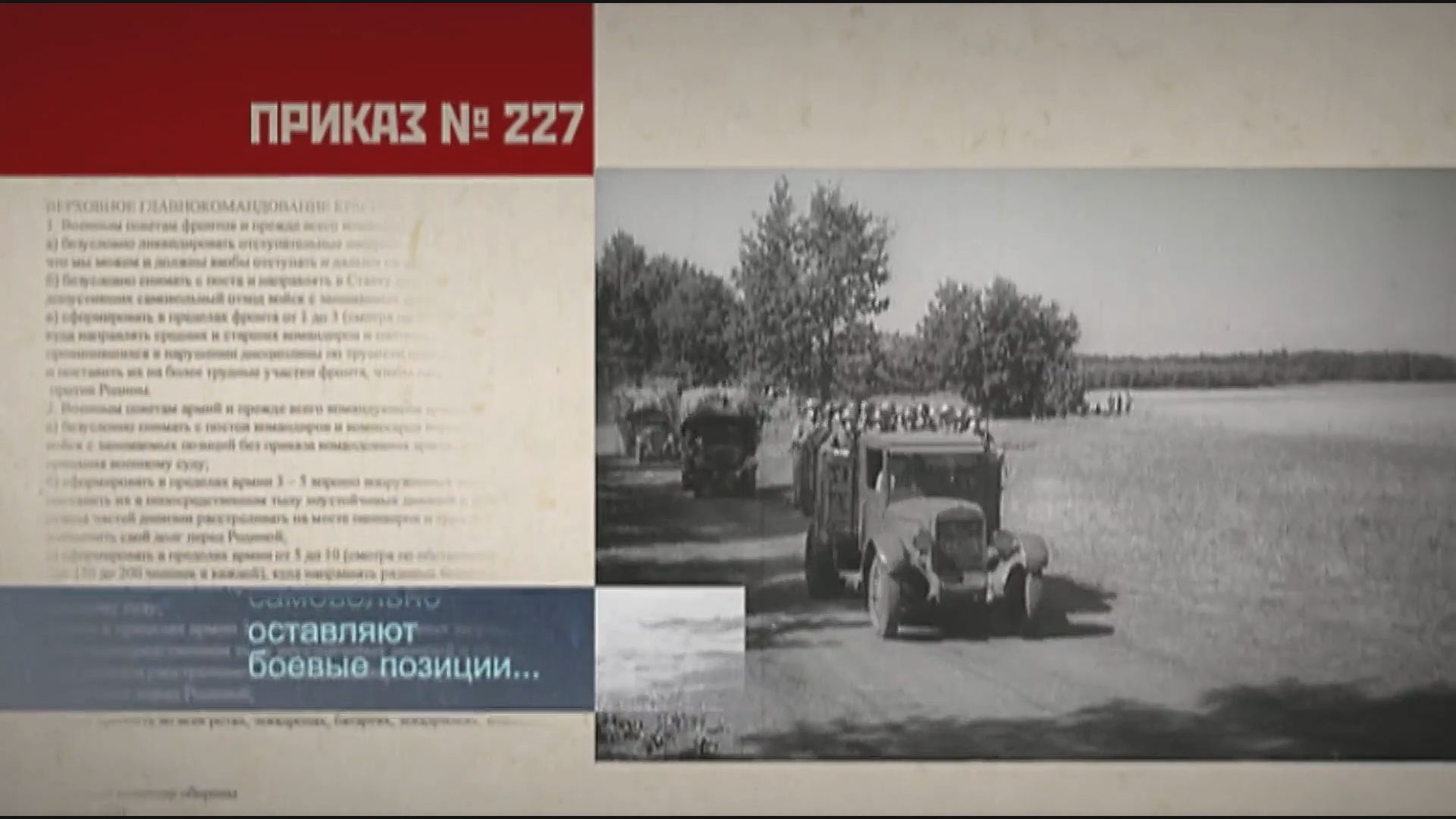 Stalin's Order No. 227 killed thousands of soldiers, but saved the ...