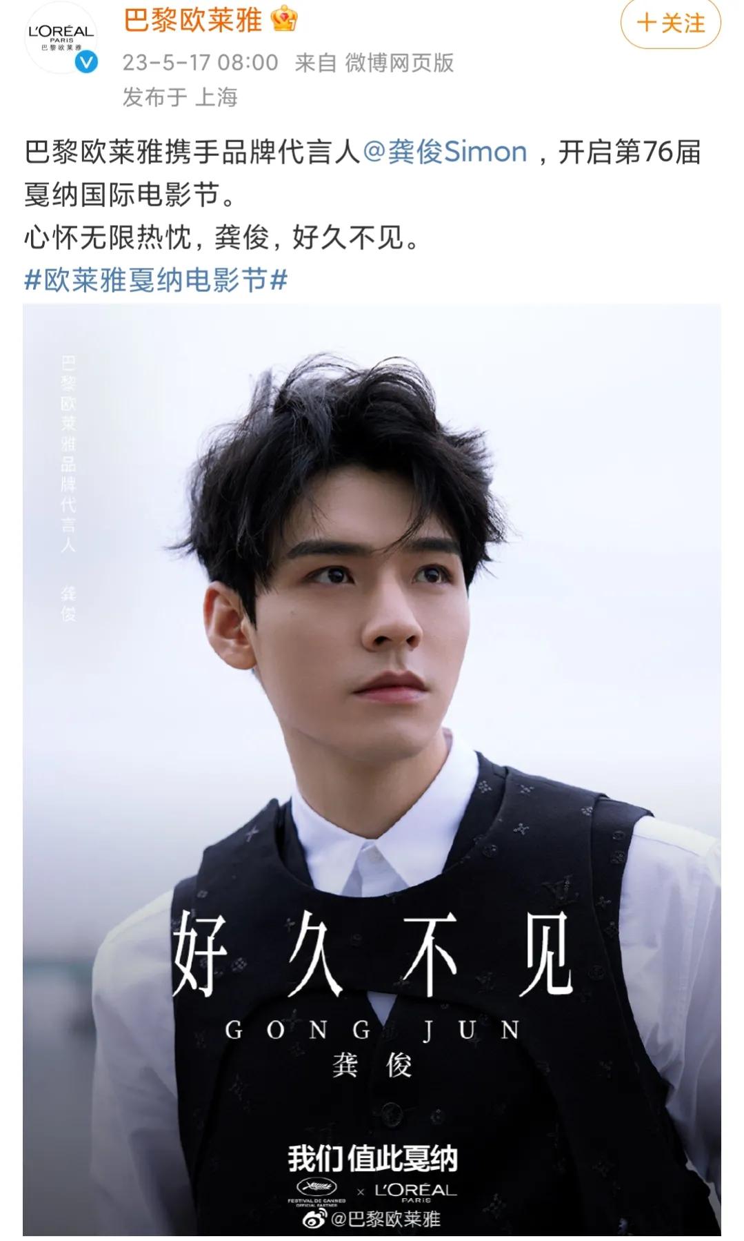 Gong Jun, second wear special custom, Cannes red carpet close-up, he is ...