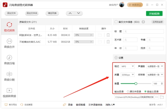 The solution to how to change the file type to mp3 - iMedia