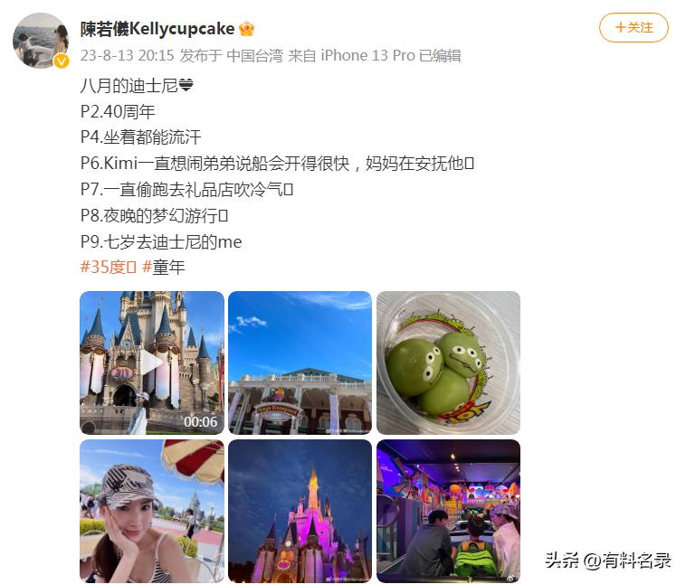 Disabled? A recent photo of 14-year-old Kimi was exposed, with a big ...