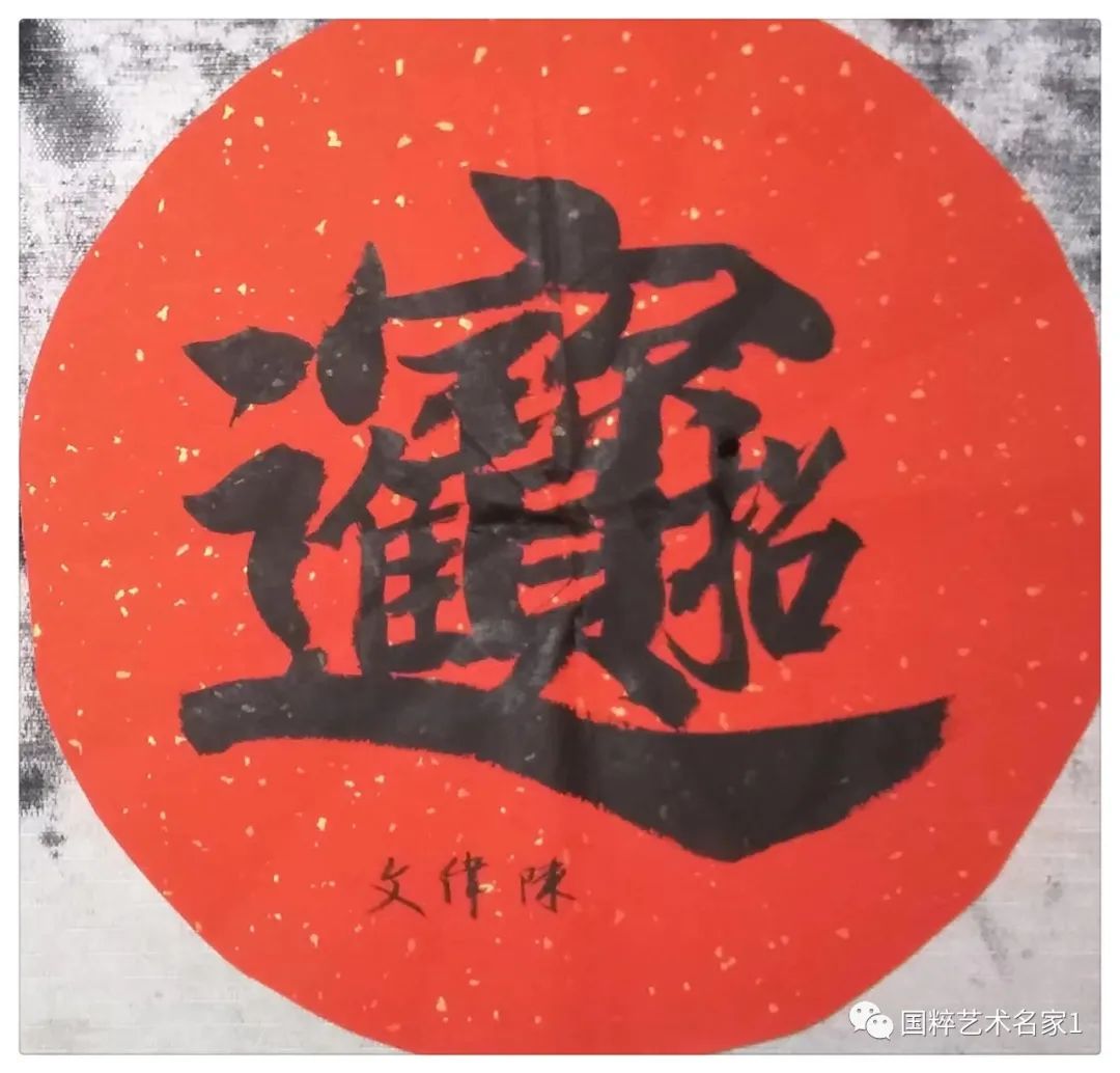 National quintessence artist - Chen Weiwen - iNEWS