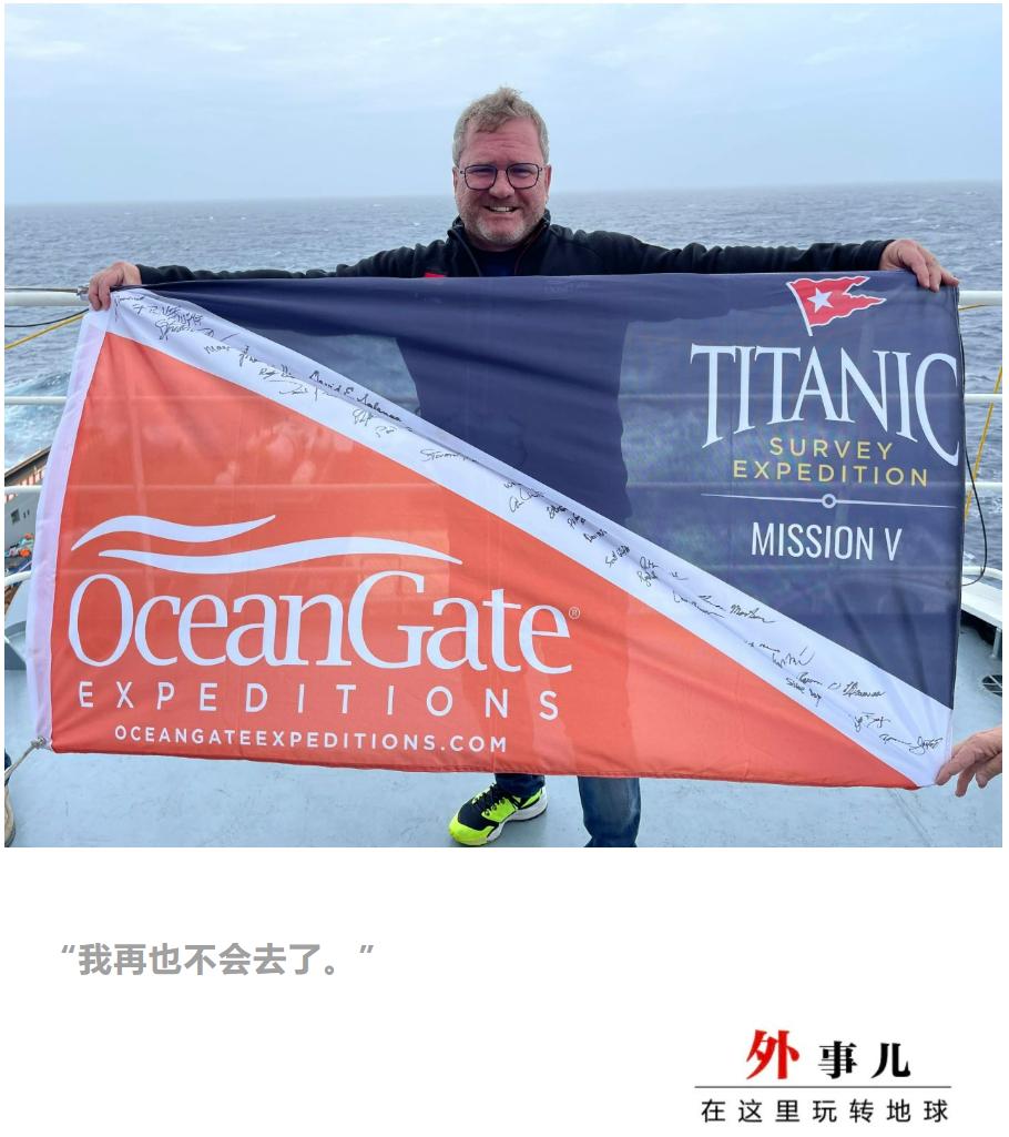 Dialogue with the former passengers of the "Titan" deep submersible ...