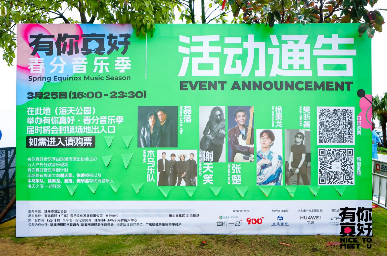 It's nice to have you. The spring equinox music season starts, and the ...