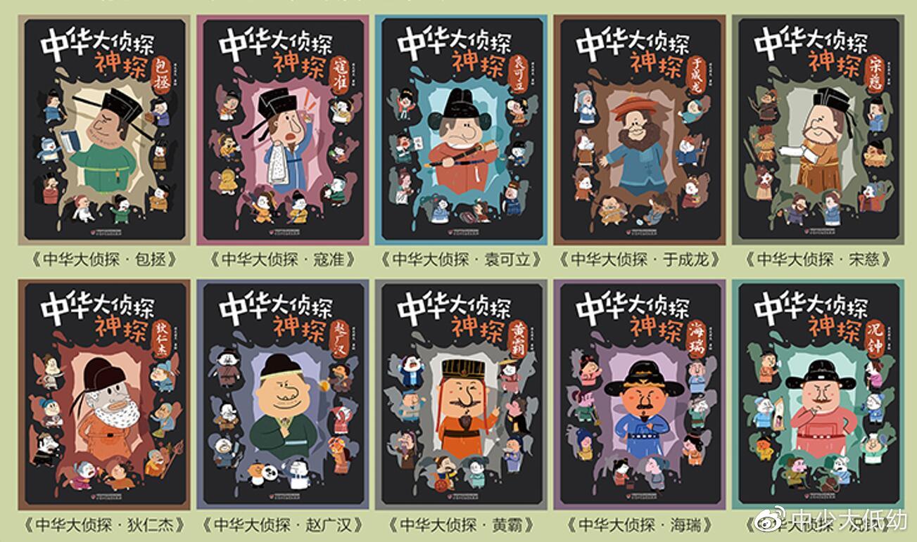 Get to know the top ten detectives in ancient China - iNEWS