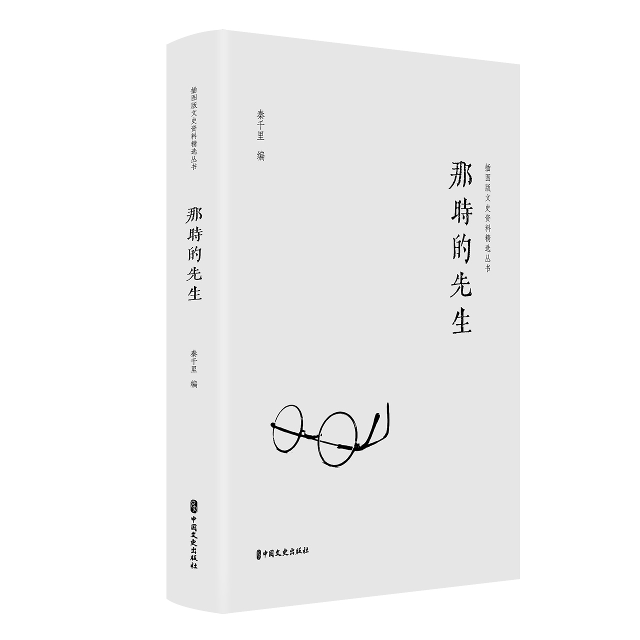 Ma Yifu's book - iNEWS