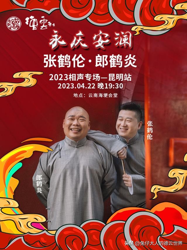 The official announcement of Zhang Helun and Lang Heyan's Kunming ...