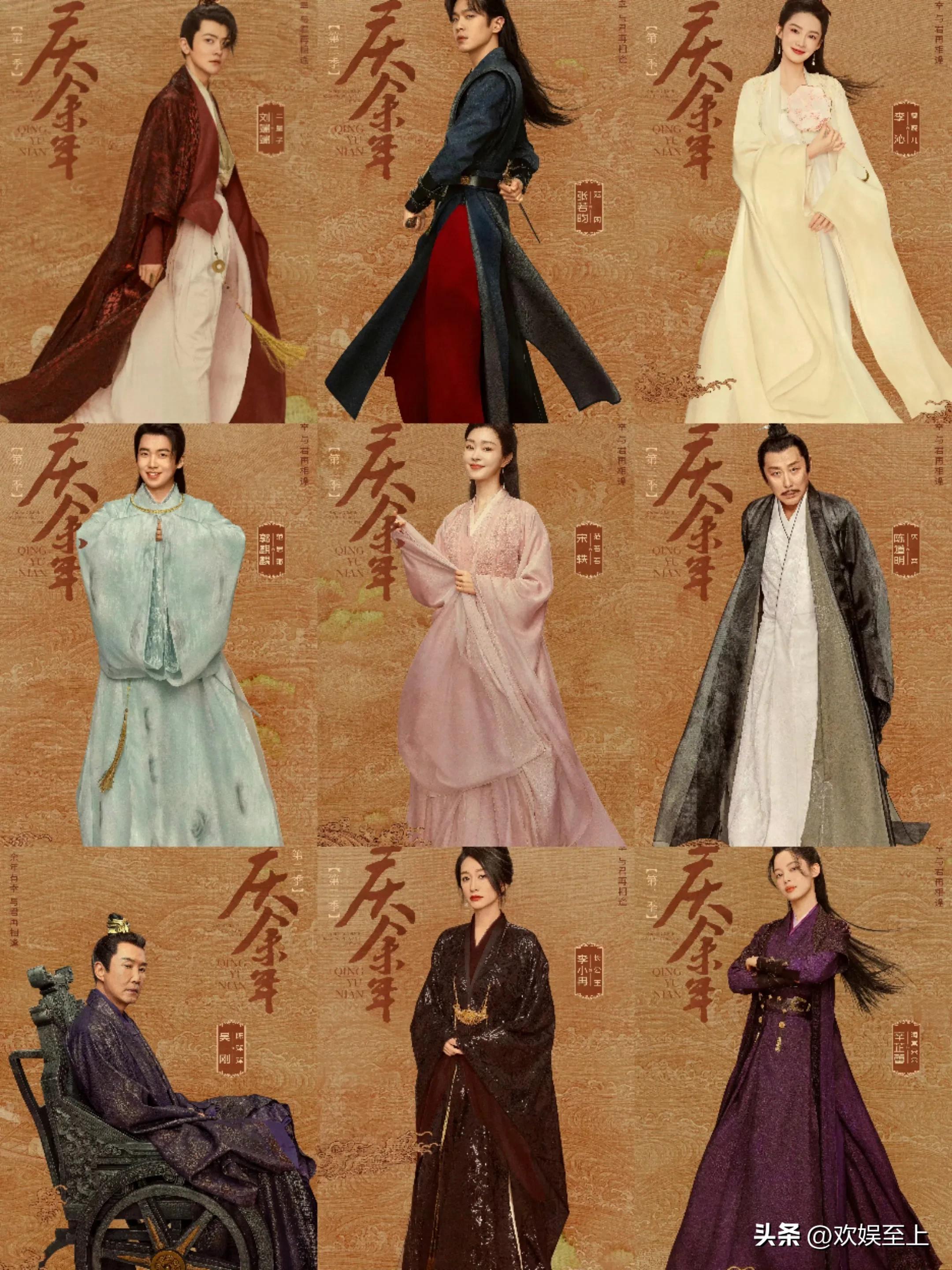 The official announcement of Qing Yu Nian 2, the return of the main ...