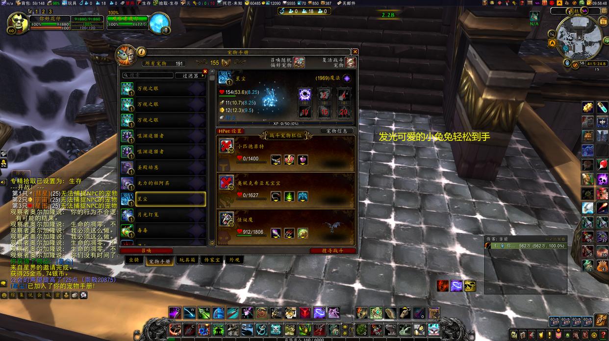 World of Warcraft: The most efficient way for pets to fight Algalon ...