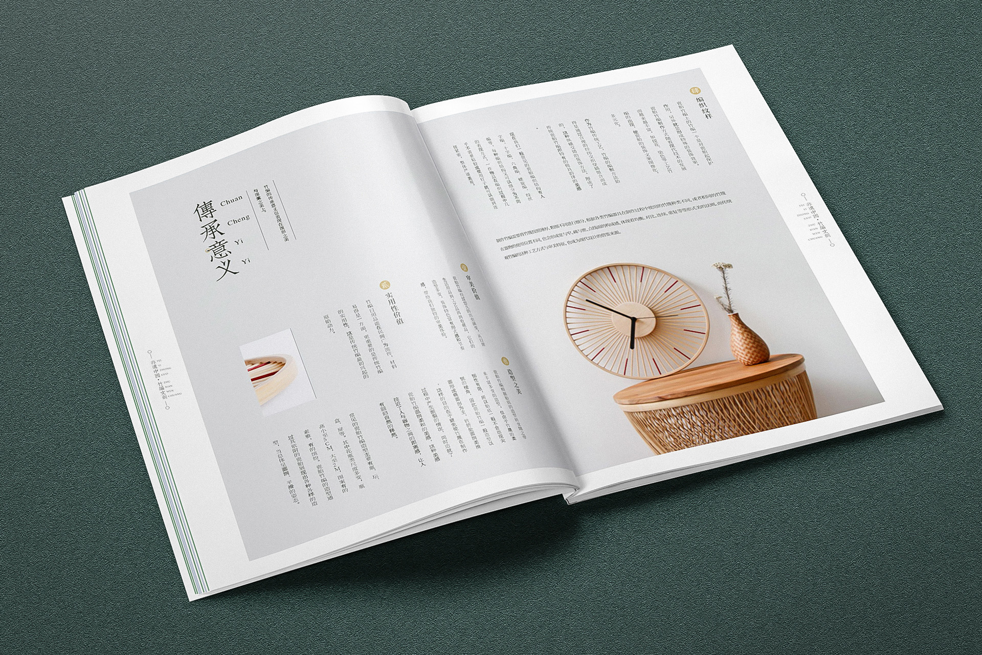 Design of intangible cultural heritage album - iMedia