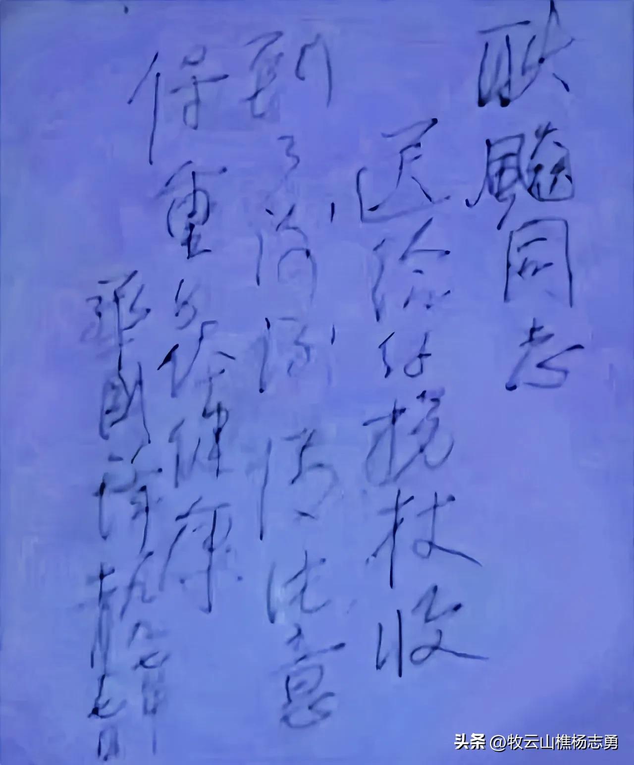 precious!Hua Guofeng's letter to the famous generals Geng Biao and Mr ...
