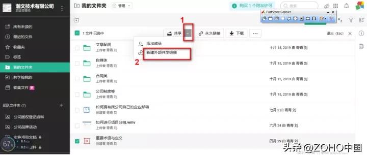 How does the enterprise cloud disk implement file sharing? - iNEWS