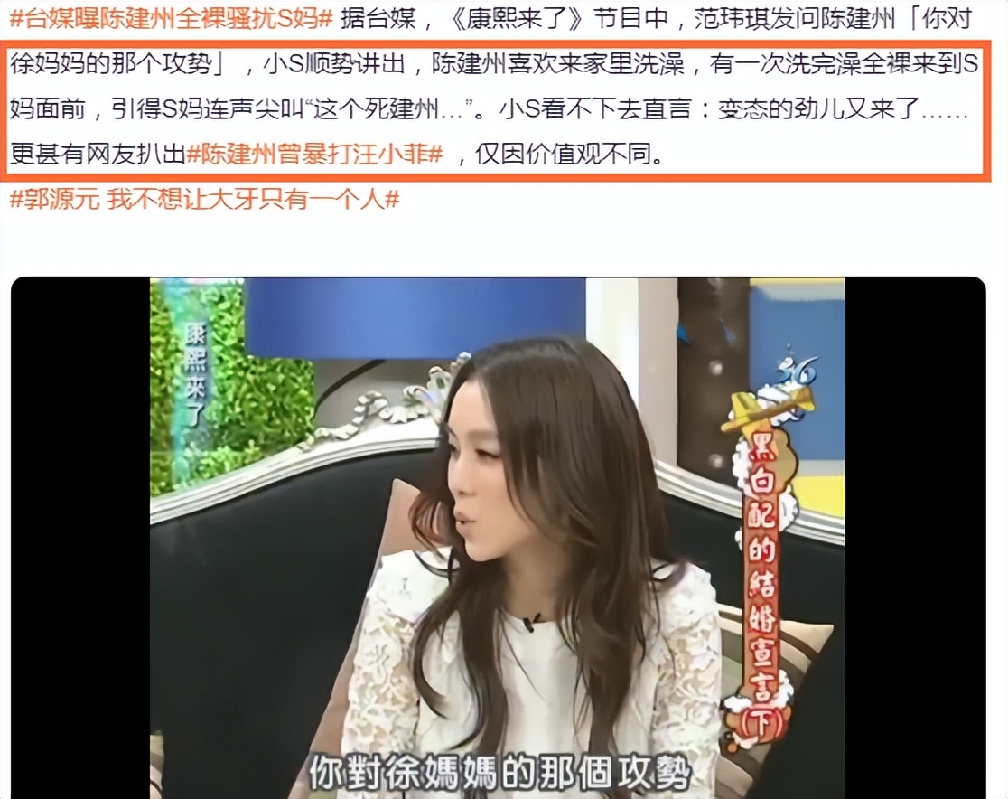 Chen Jianzhou scandal exposed: tasted Liu Ruoying's breast milk, harassed S mother naked, 4 ...