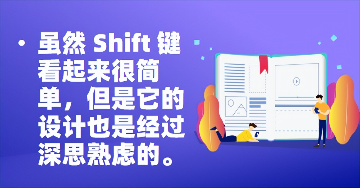 Why is the Shift key so big and two? - iNEWS
