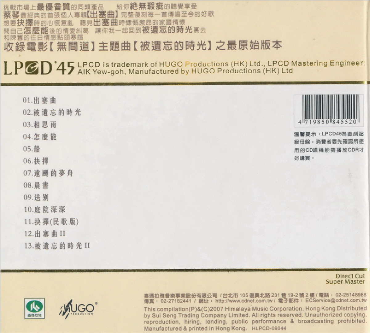 Tsai Chin's "Exodus" LPCD45 Hugo Version - iNEWS