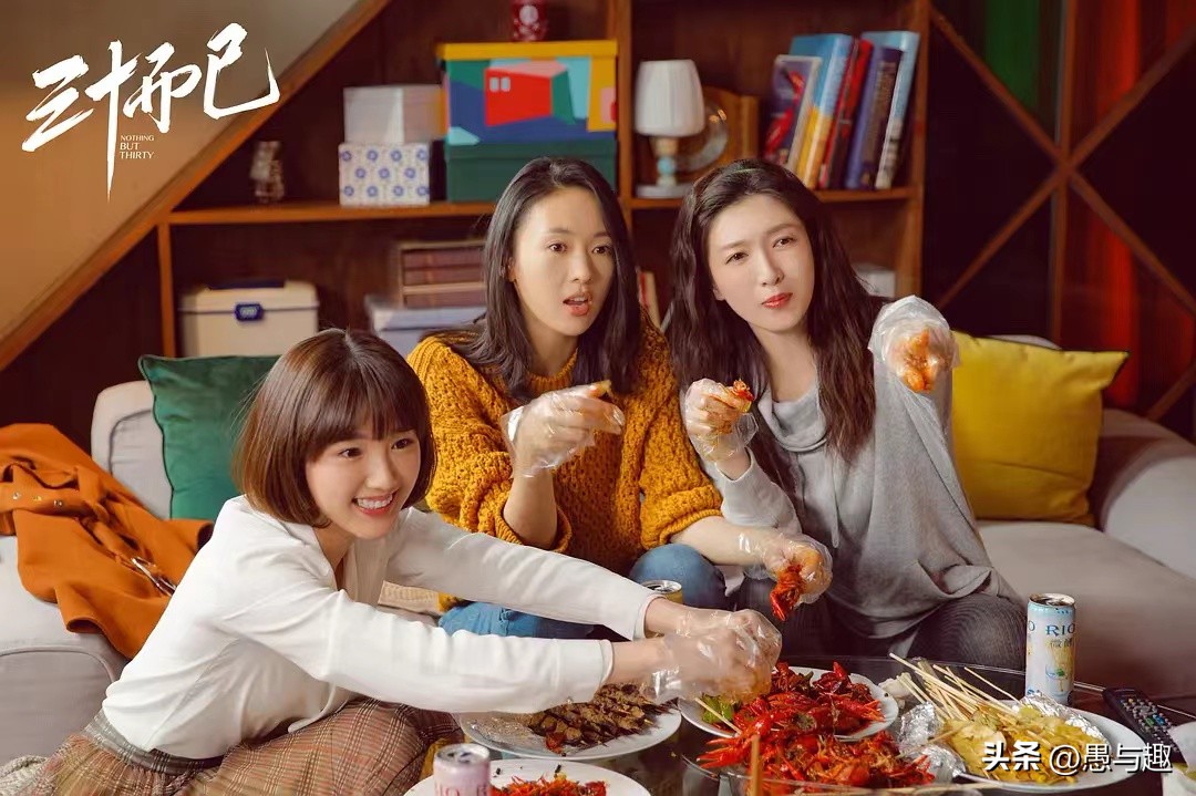 "Thirty Only 2" released the plot outline, and the second female Gu ...