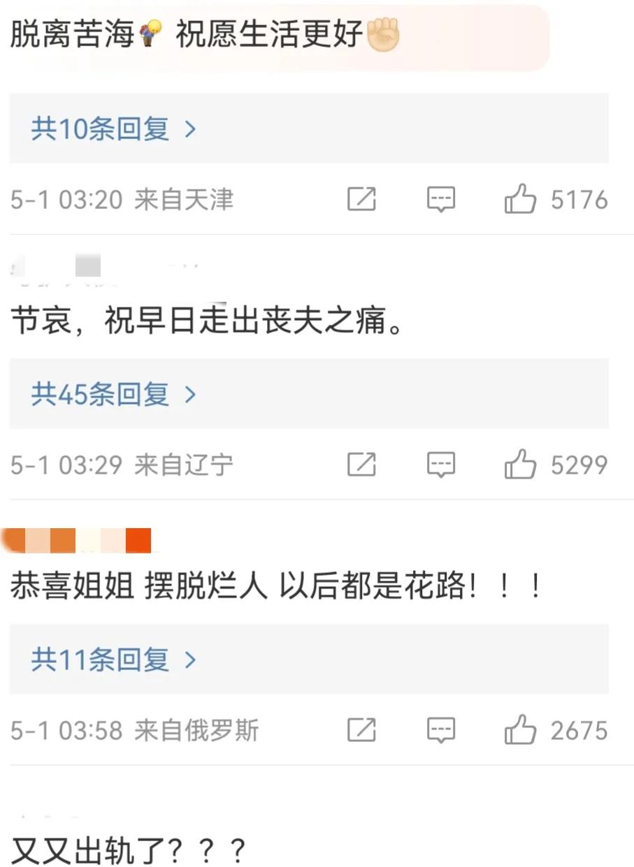 Hong Xin announced the divorce late at night! Zhang Danfeng was furious and scolded others ...