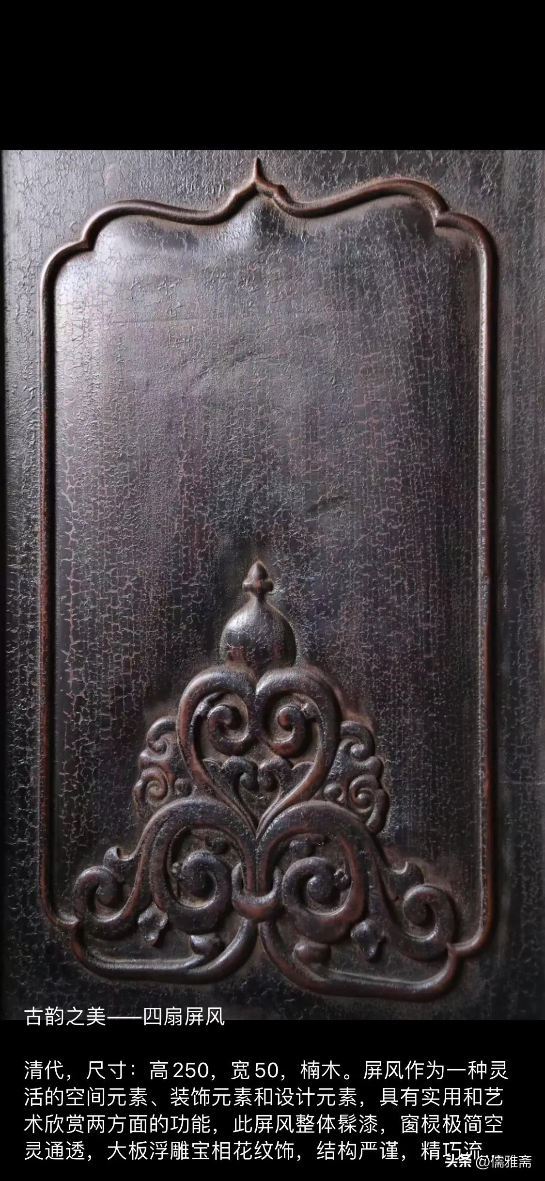 The beauty of ancient rhyme - four screens - iNEWS