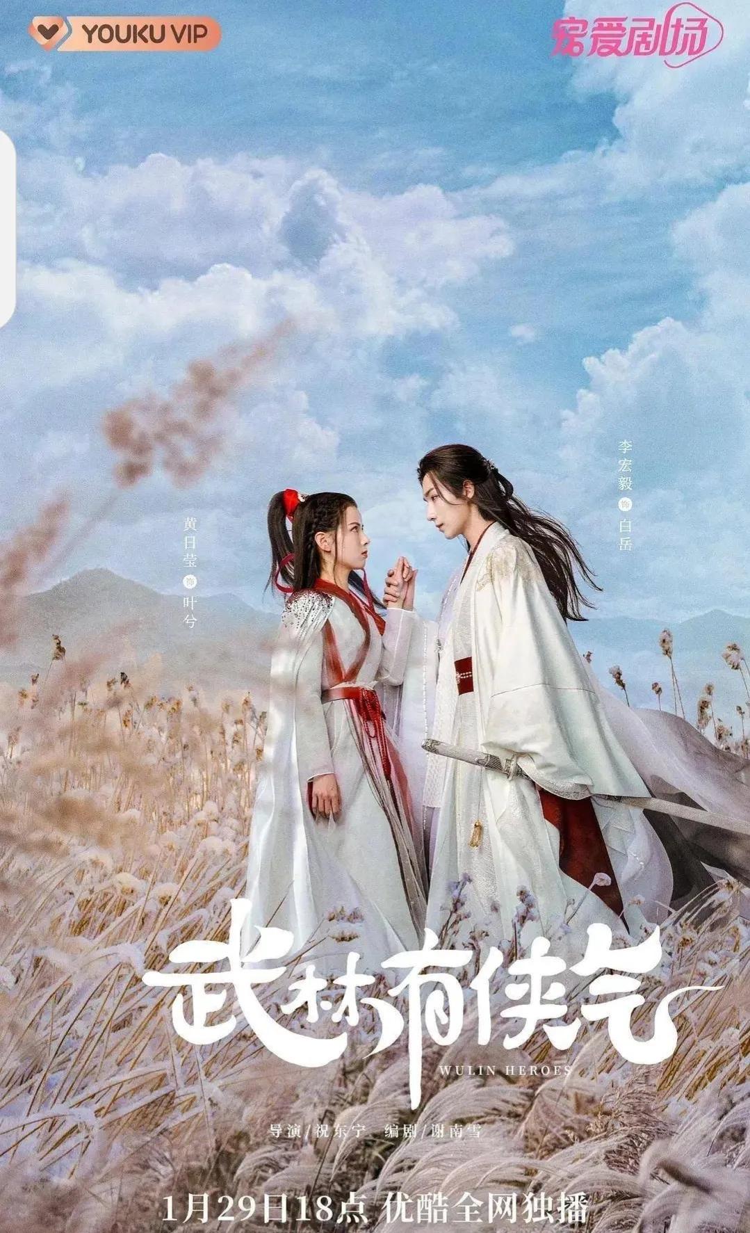 5 new dramas are on the air, each with its own merits!Martial Arts ...