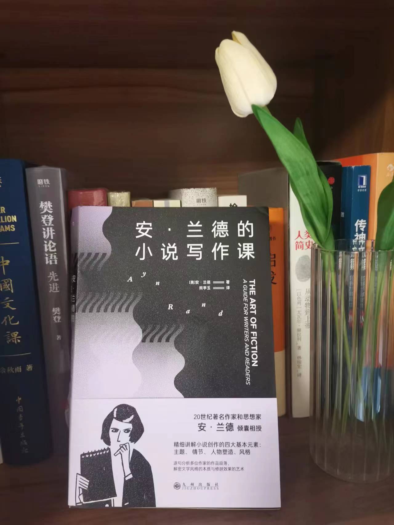 "Ayn Rand's Fiction Writing Lesson" Super Practical Fiction Writing ...