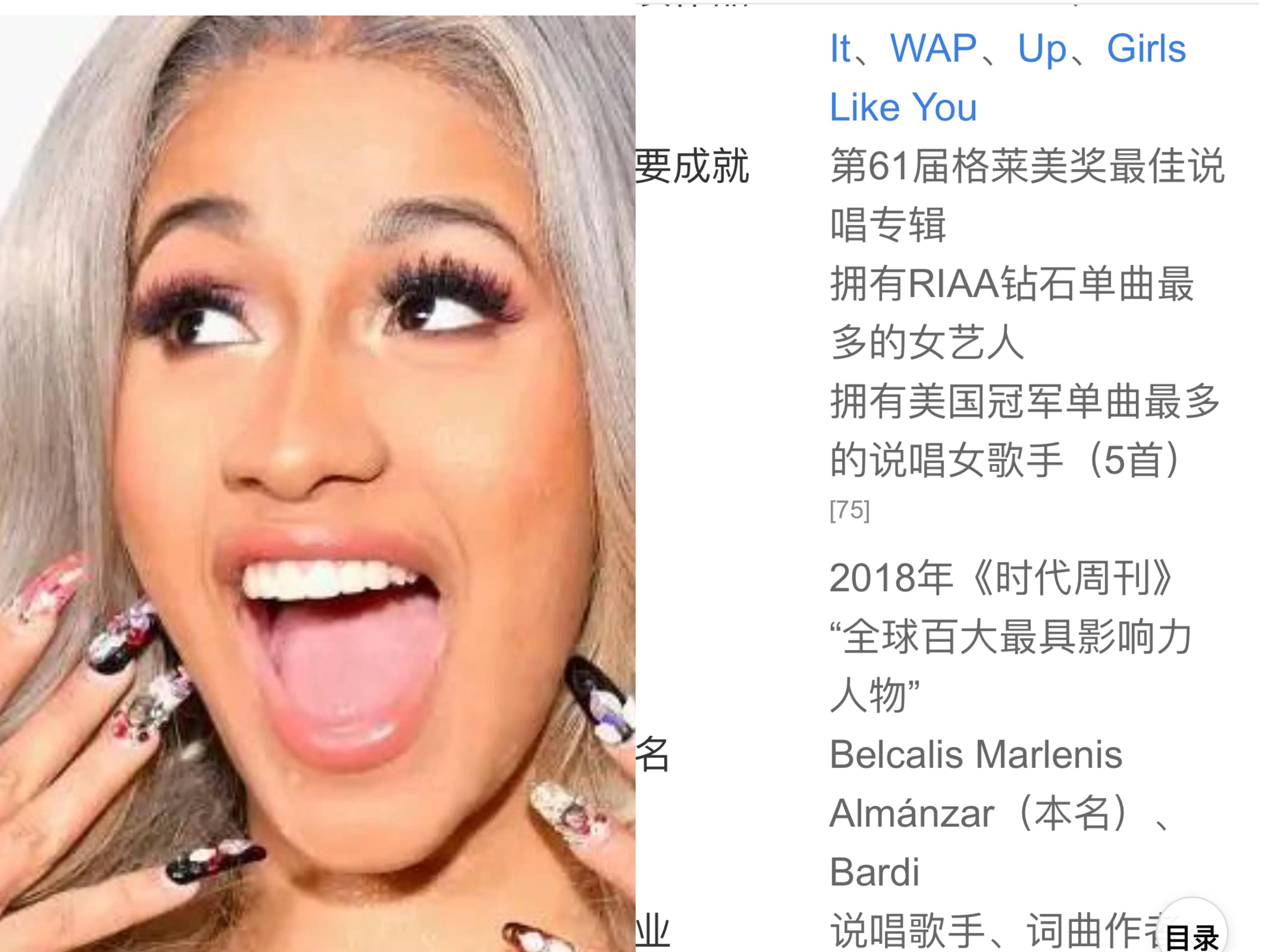 Be stunned! Actress Cardi B performed without underwear and showed the ...