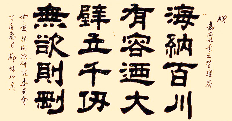 Have you ever seen the calligraphy of Deng Lin, the eldest daughter of ...