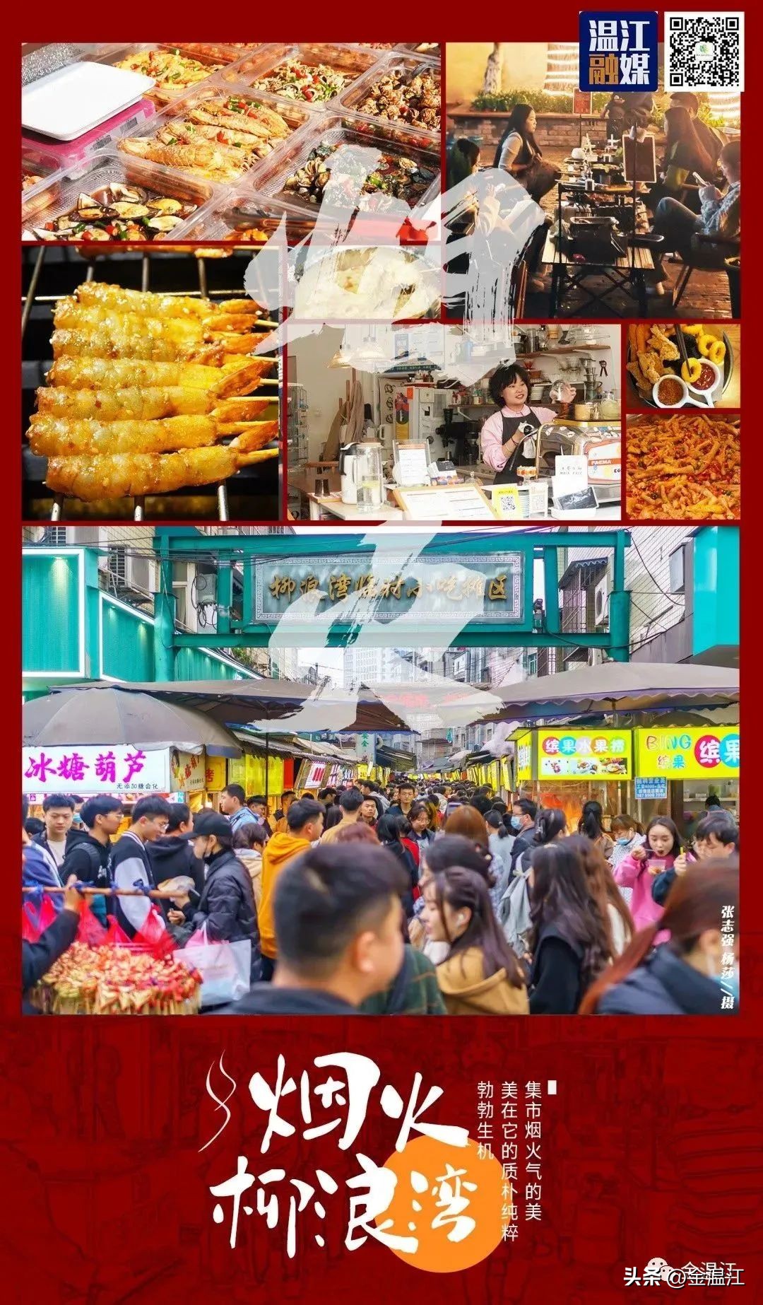 The ceiling of the night market hidden by Chengdu people! The editor ...
