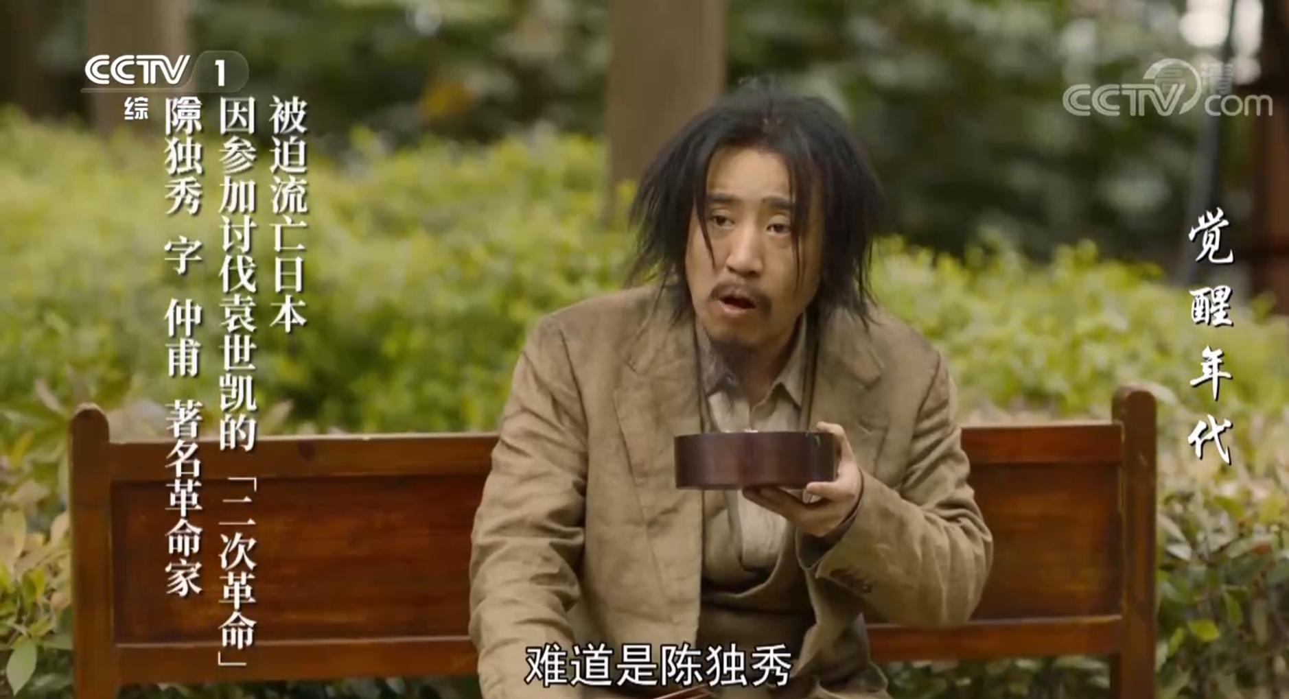 When Li Dazhao studied in Japan in the TV series, was it true that a ...