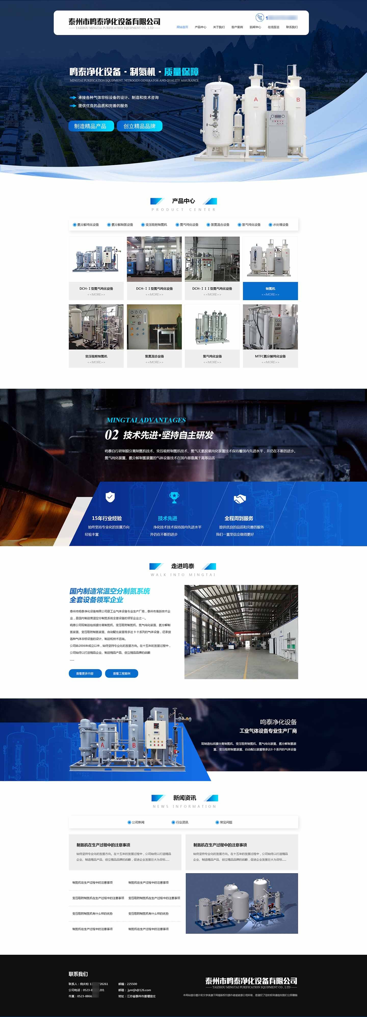 The ui design of the official website is right - iNEWS