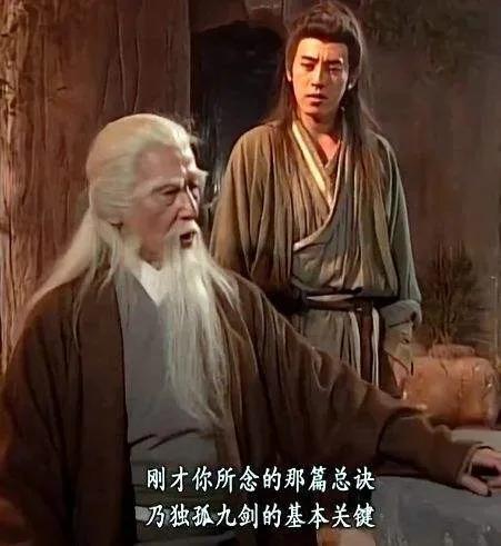 What is the status of Dugu Nine Swords in Jin Yong's novels? - iNEWS