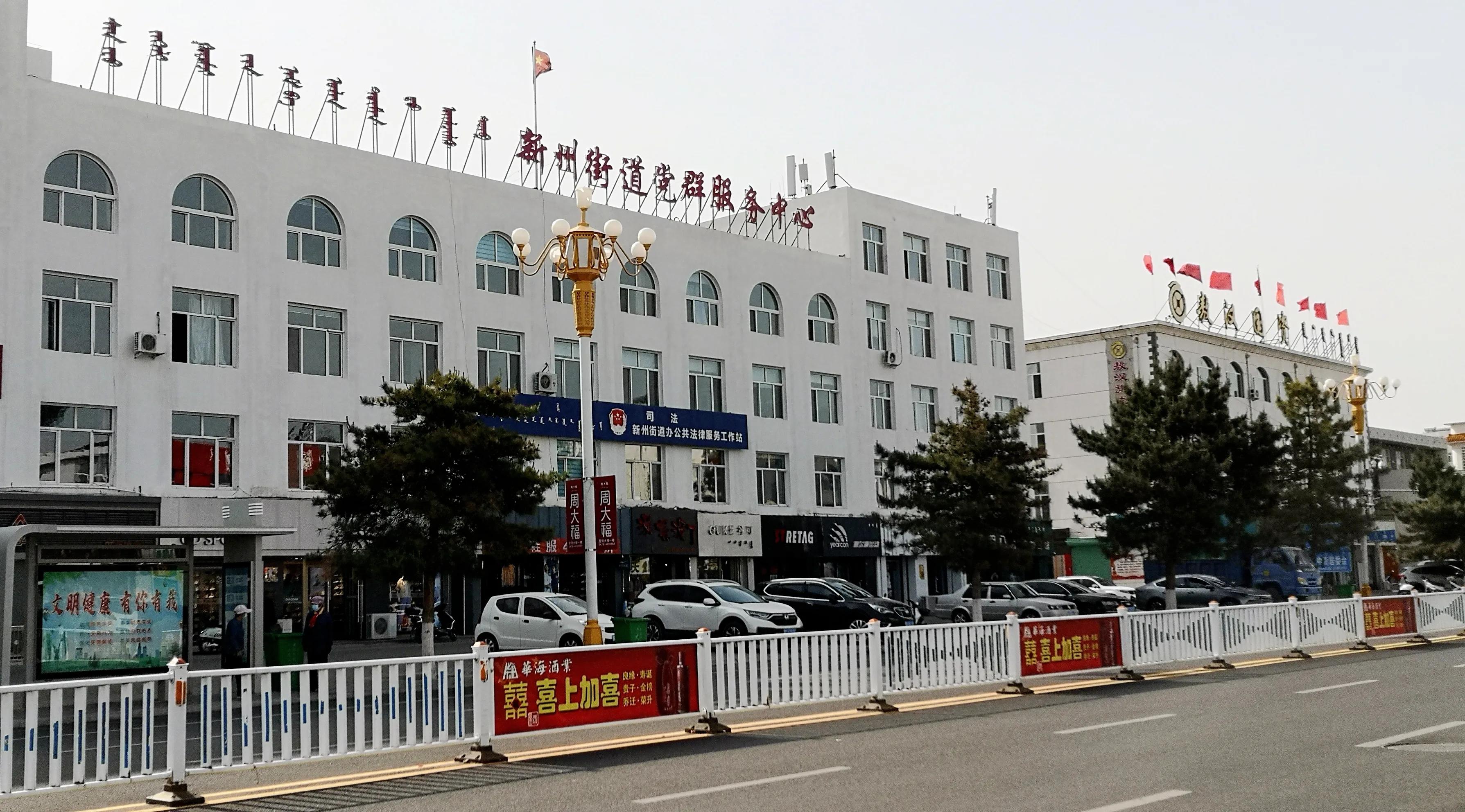 There is a small town called "Aohan Banner". - iMedia