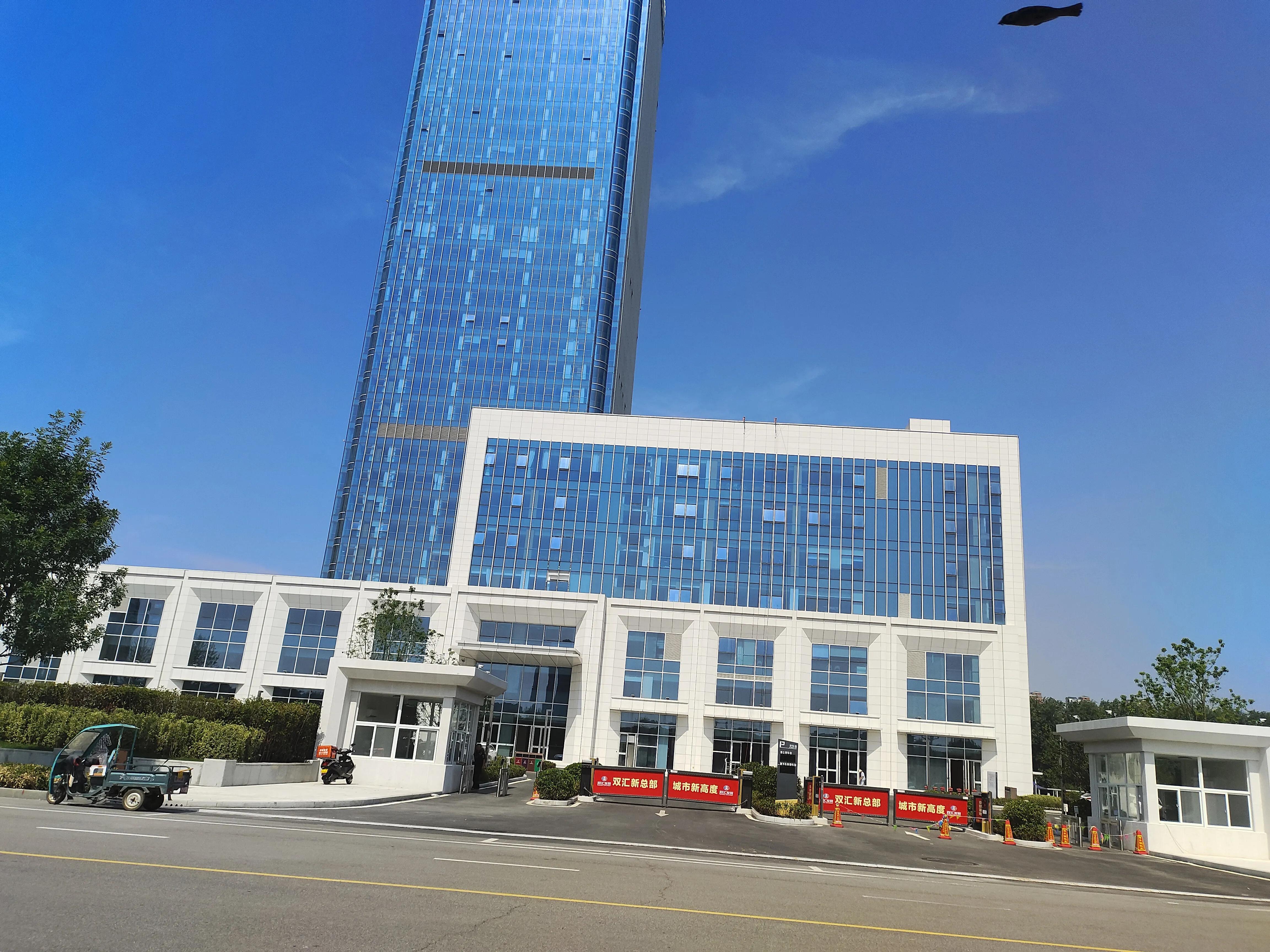 The new headquarters of Shuanghui Group was completed and put into use ...