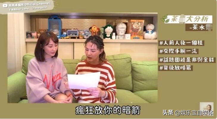 Lai Weiru's talk about "green tea" suspects Wang Sijia - iNEWS