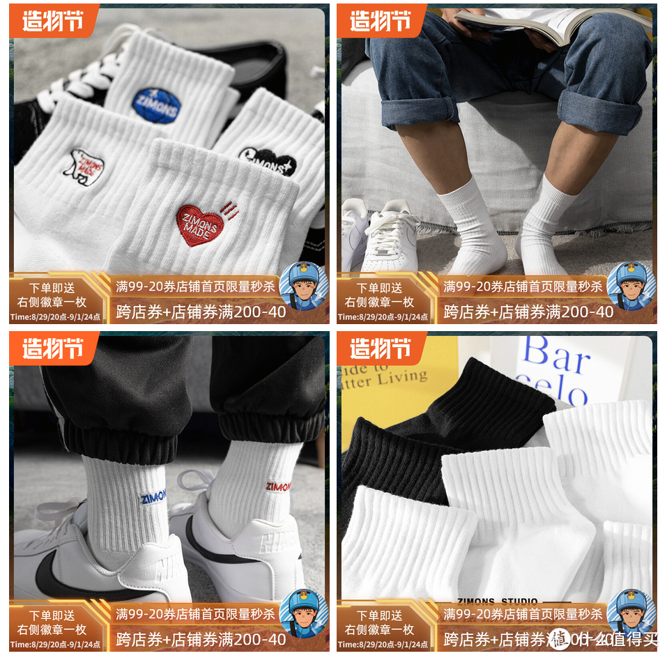 7 sock stores worth collecting - iNEWS