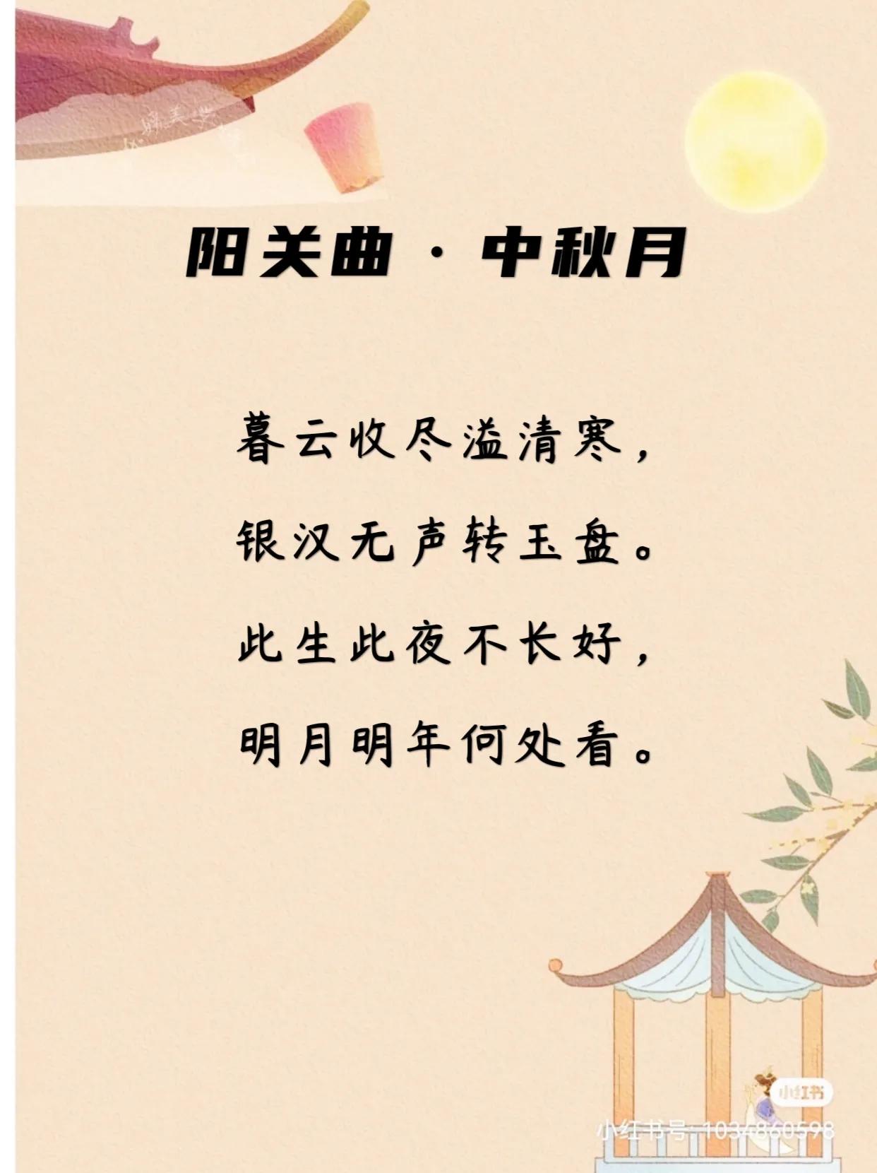 These Mid-Autumn Festival poems by Su Shi express all the sorrows, joys ...