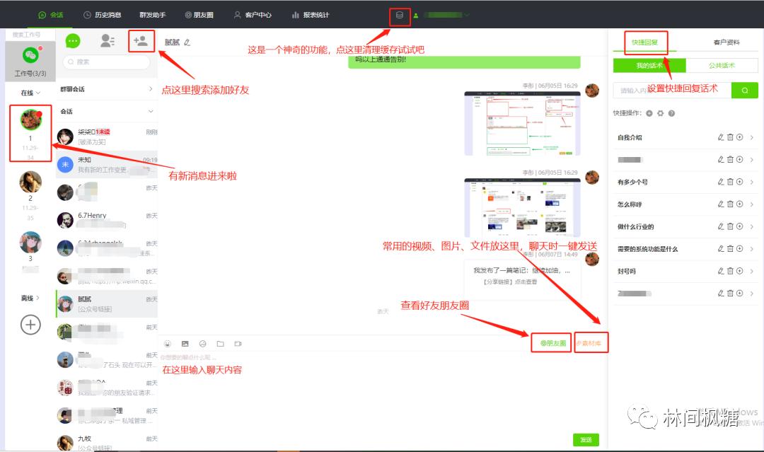 How to use a computer to manage multiple WeChat accounts at the same time and achieve multiple ...