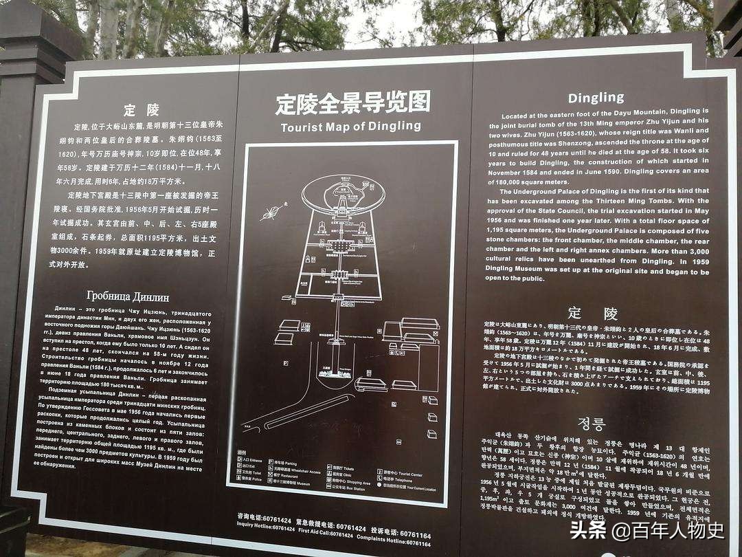 Thousands of rare treasures were unearthed in Ming Ding Mausoleum, but ...