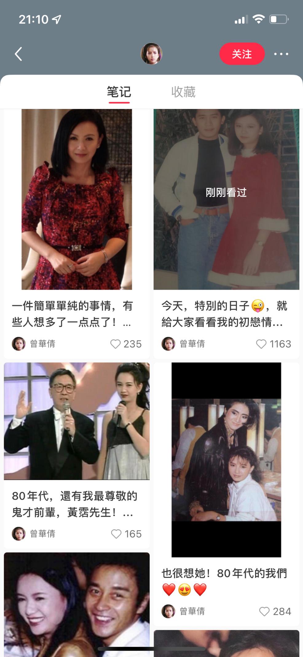 In the past, TVB's female star Zeng Huaqian publicly shared "first love ...