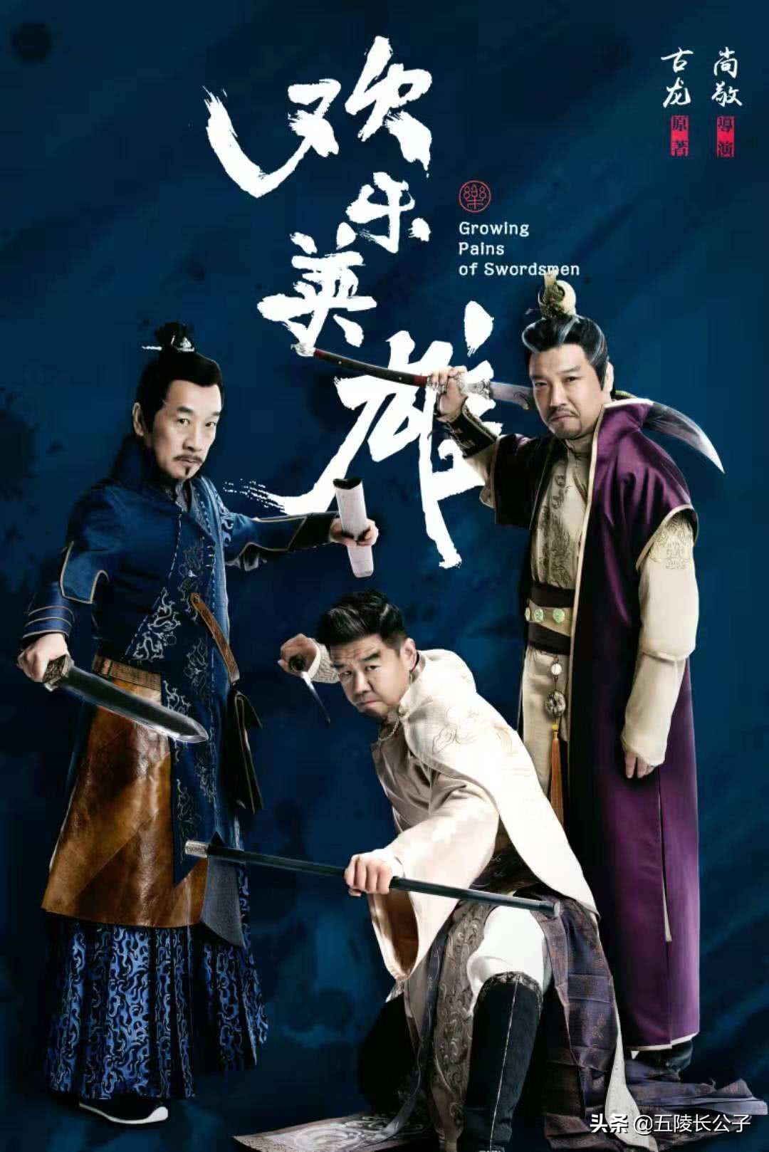 Which is the best novel in the later period of Gu Long? - iNEWS