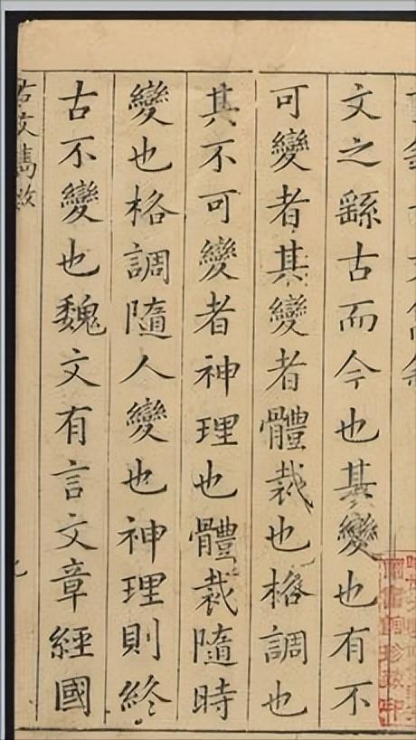 Han Yu tried to change his style of writing, and took it as his duty to ...