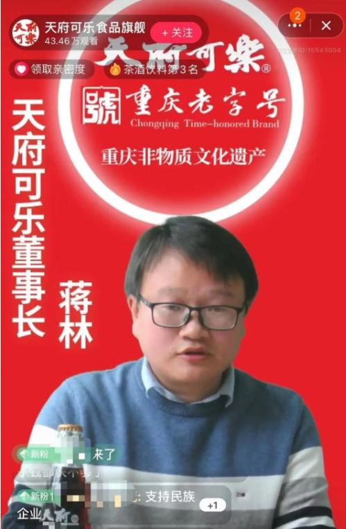 Tianfu Coke has returned to its peak, is it weak with "steam"? - iNEWS