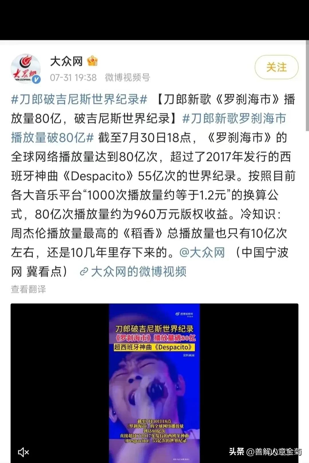 Who is satirized by the song "Raksha Haishi" - iMedia