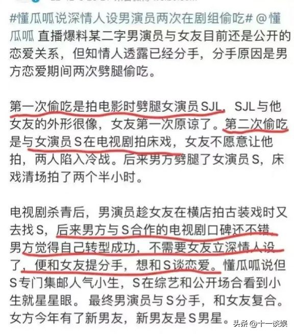 Lu Han was exposed to cheating on Sun Jialing, who had worked with ...