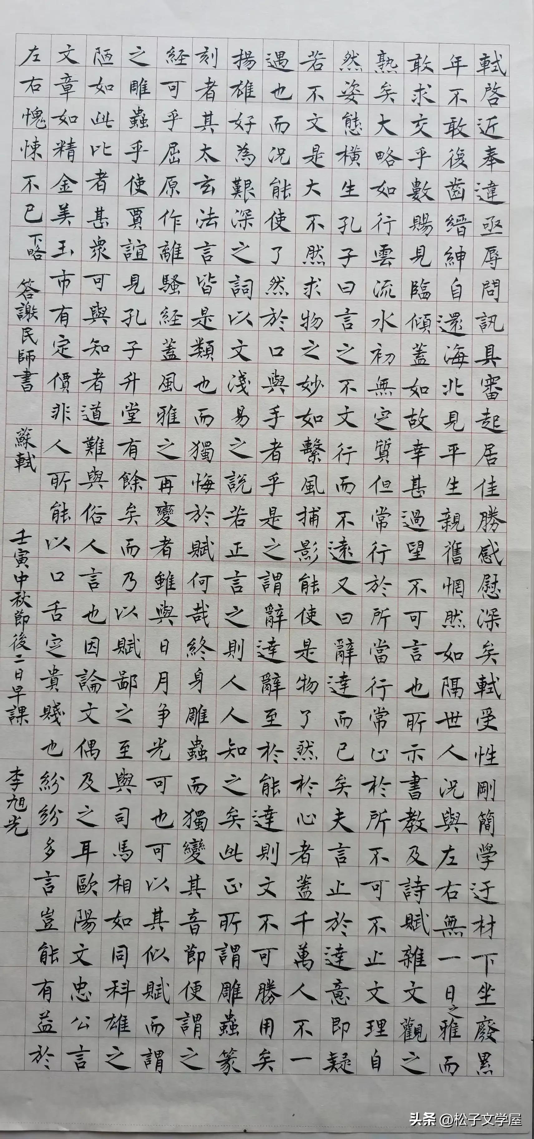 Li Xuguang's original ""Refining meaning" and "Refining sentences" one ...