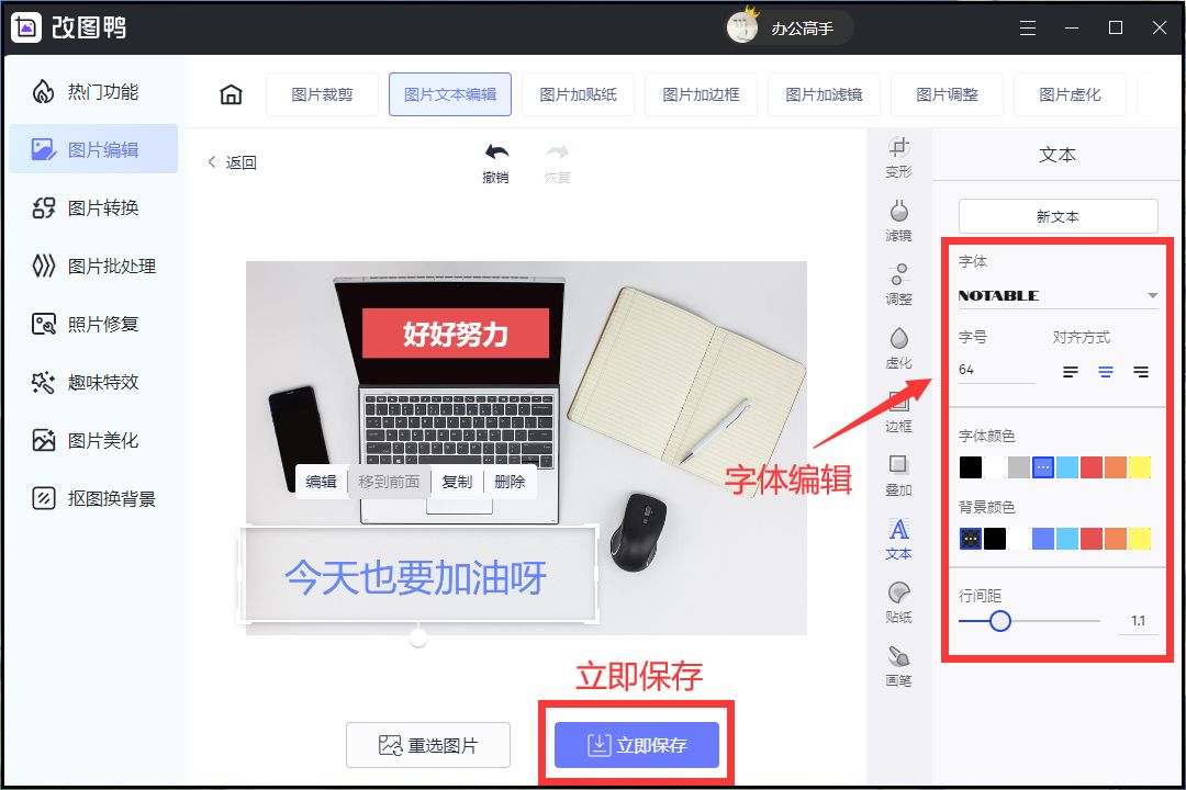 How to edit text on photos? These photo editing tools make it easy - iMedia