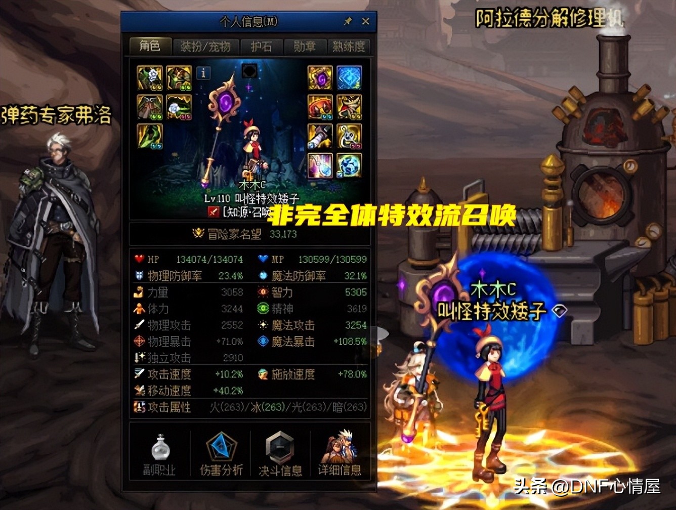 DNF：軍團地下城開荒幻神！3.3W名望搭配特效裝備，3階段輕鬆通關 - 資訊咖