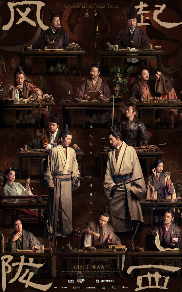 Ancient costume spy war drama - "The Wind Rises in Longxi", feel the ...