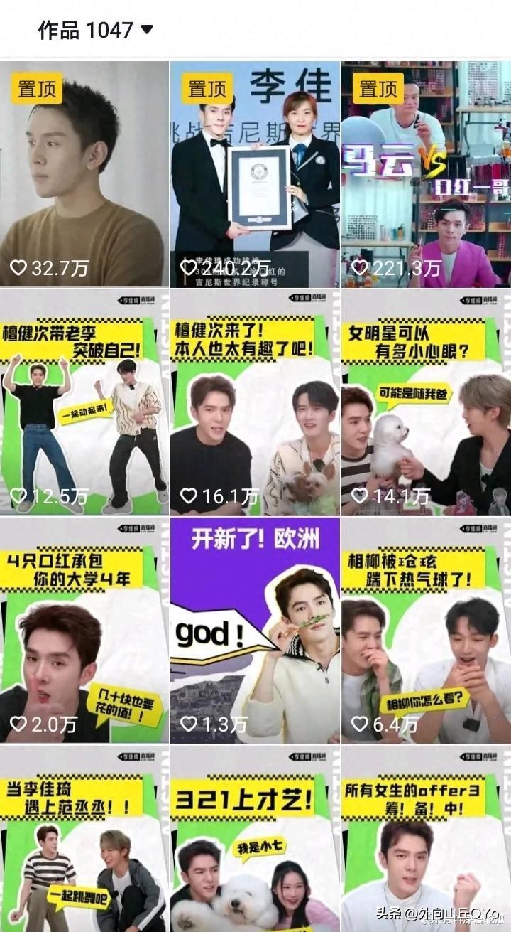 Lipstick brother Li Jiaqi fell from the altar! The three uncles of ...